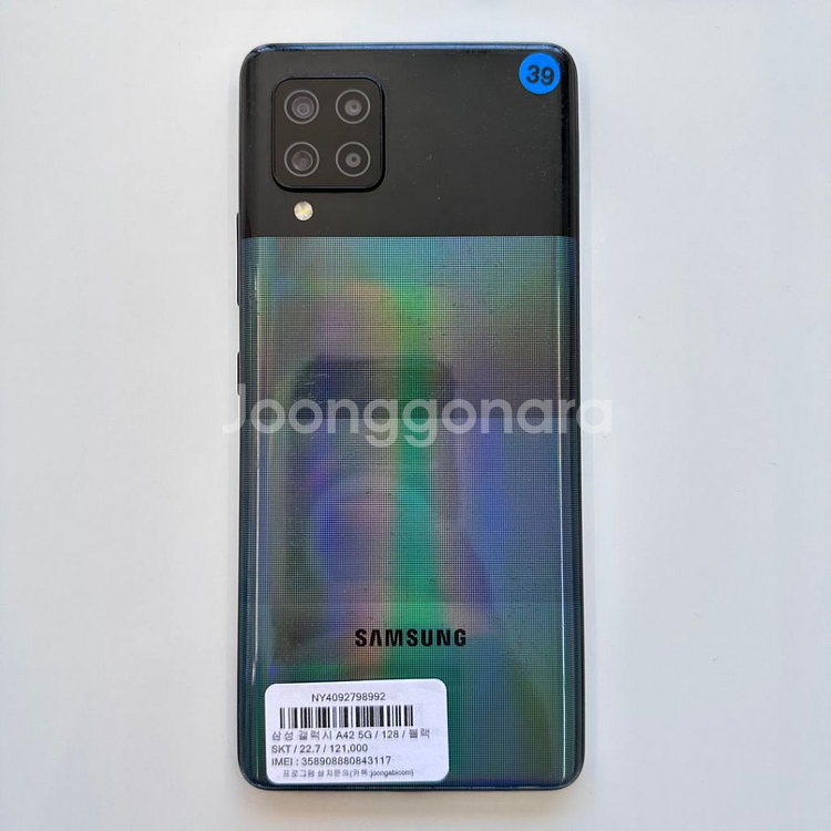 갤럭시A42 5G (A426) 128기가 블랙 무잔상 | 삼성 | 중고나라