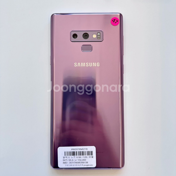 갤럭시노트9 (N960) 128기가 퍼플 외관A급 | 삼성 | 중고나라