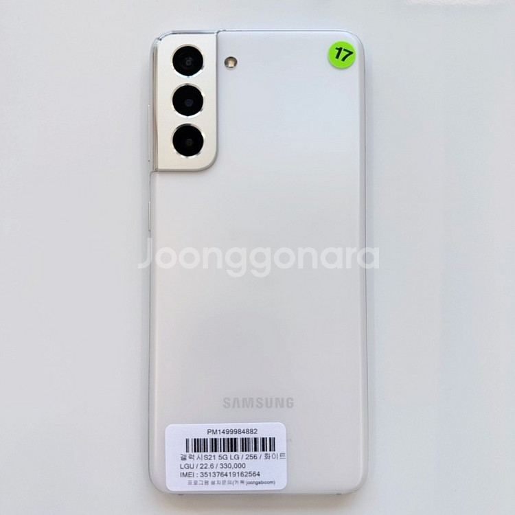 갤럭시S21 5G (G991) 256기가 화이트 A급 | 삼성 | 중고나라