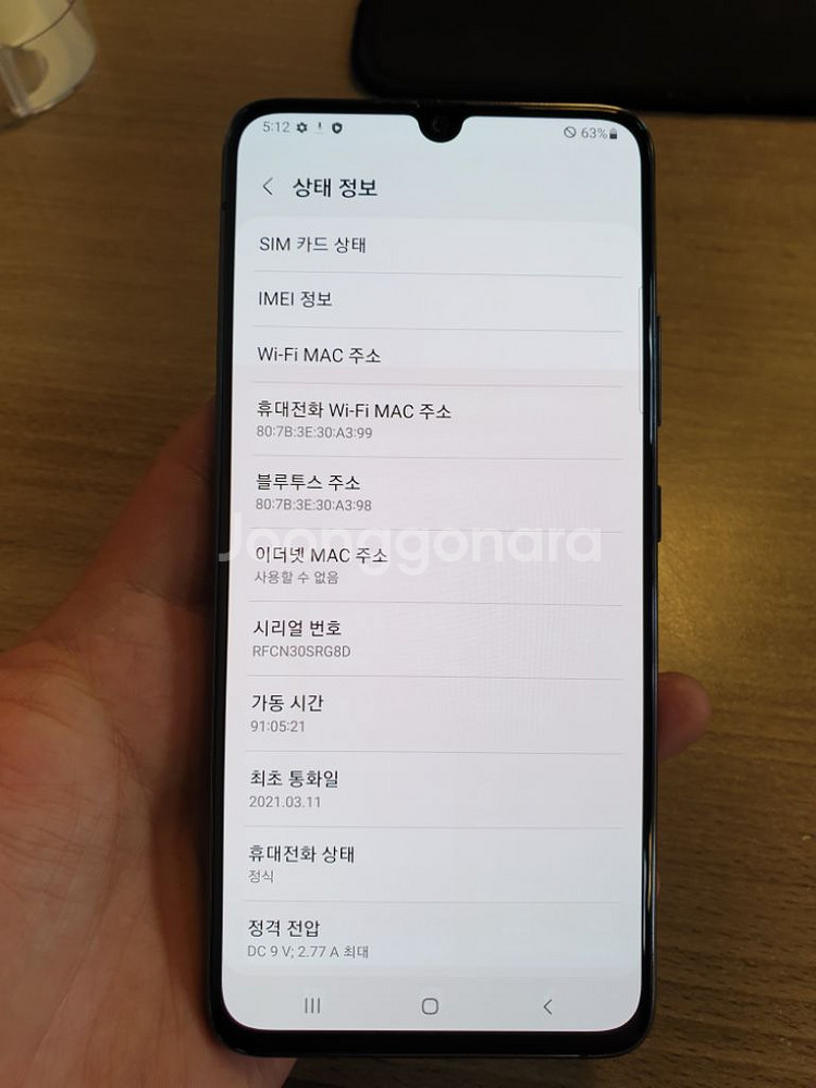 갤럭시A90 5G 128G 액정A급 중고폰 공기계 | 삼성 | 중고나라