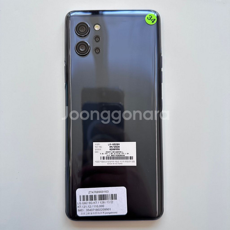 LG Q92 (Q920) 128기가 티탄 AAA급 | LG | 중고나라