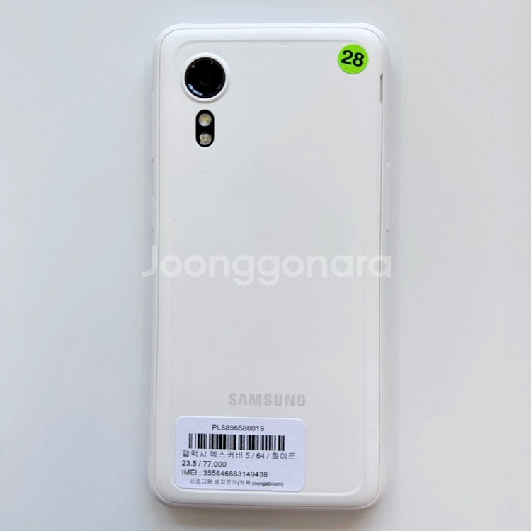 갤럭시X커버5 (G525) 64기가 화이트 무잔상 | 삼성 | 중고나라