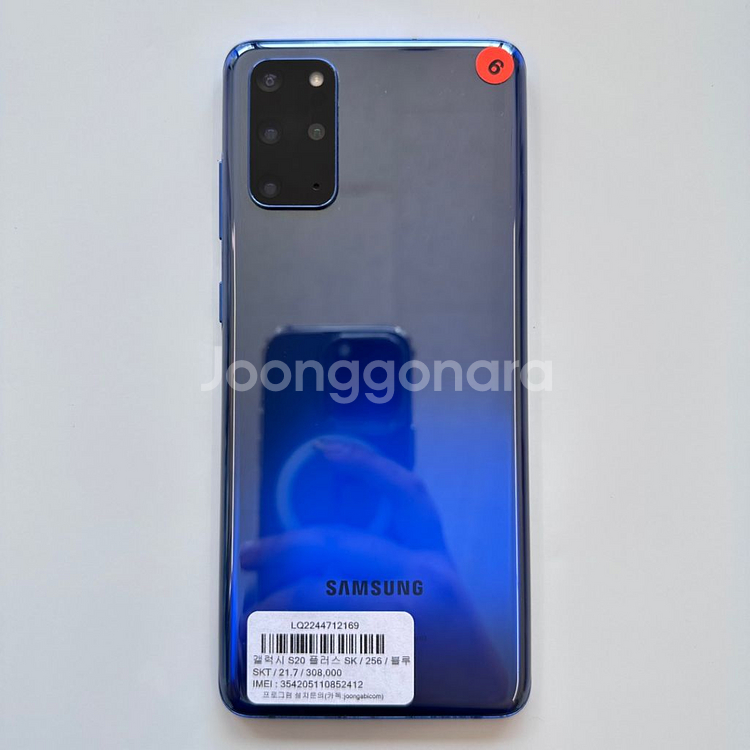 갤럭시S20플러스 (G986) 256기가 블루 무잔상 | 삼성 | 중고나라