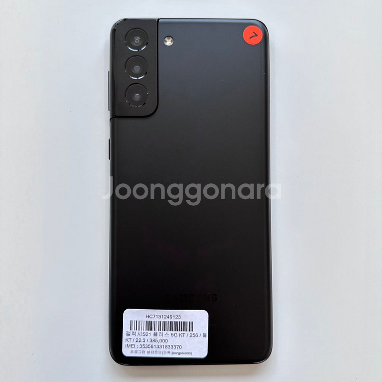 갤럭시S21+ (G996) 256기가 블랙 AAA급 | 삼성 | 중고나라