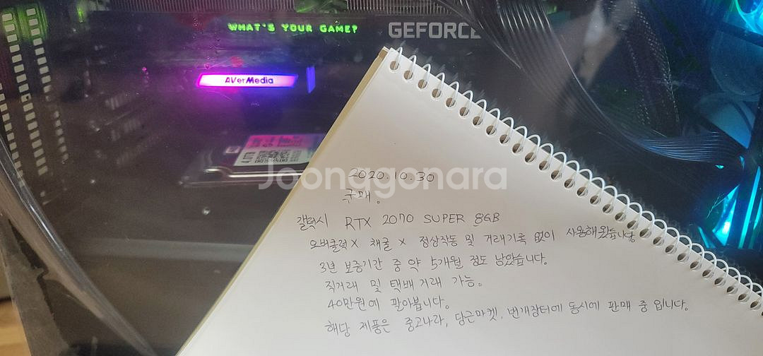 갤럭시 RTX 2070 SUPER 8GB | RAM/VGA/SOUND | 중고나라