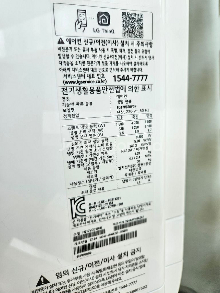LG듀얼 2in1 에어컨 | 에어컨 | 중고나라