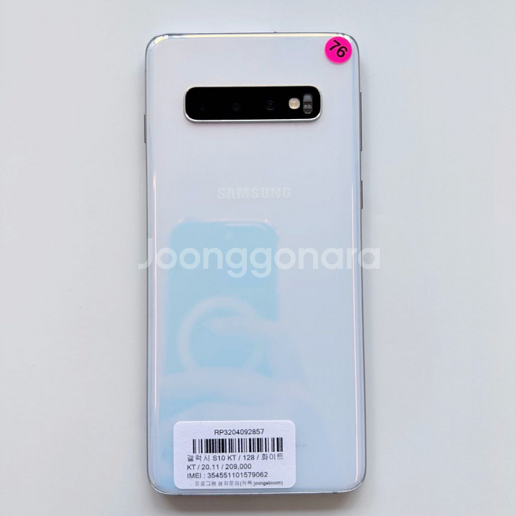 갤럭시S10 (G973) 128기가 화이트 무잔상 | 삼성 | 중고나라