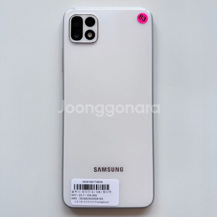 S급 갤럭시 와이드5 (E426) 128기가 화이트 | 삼성 | 중고나라