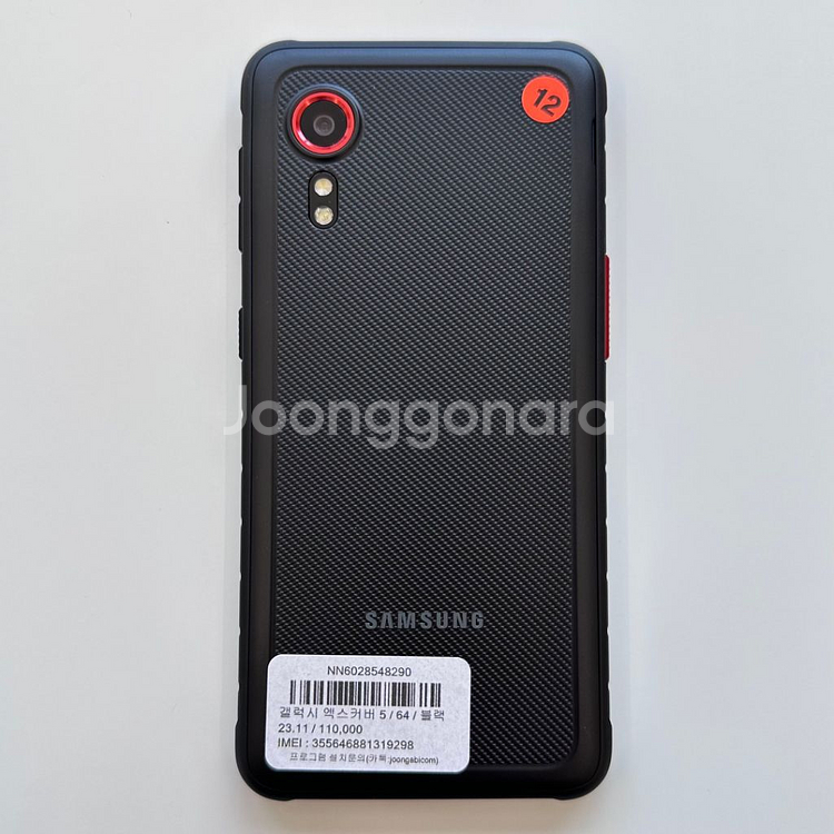 S급 갤럭시X커버5 (G525) 64기가 블랙 | 삼성 | 중고나라