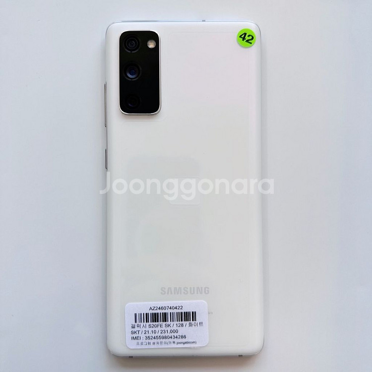 갤럭시S20FE (G781) 128기가 화이트 A급 | 삼성 | 중고나라