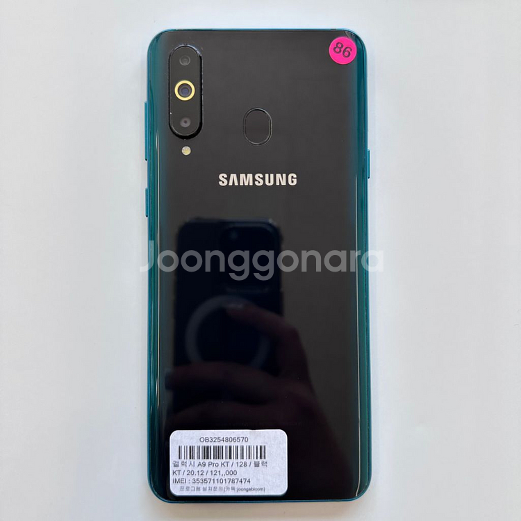 갤럭시A9프로 (G887) 128기가 그린 AAA급 | 삼성 | 중고나라