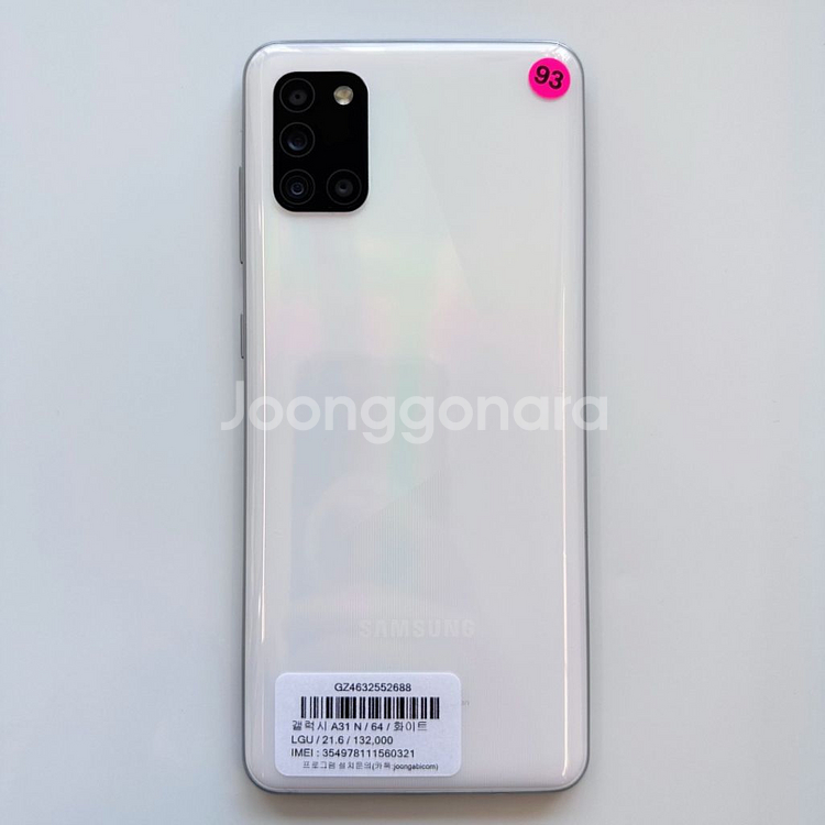 갤럭시A31 (A315) 64기가 화이트 AAA급 | 삼성 | 중고나라