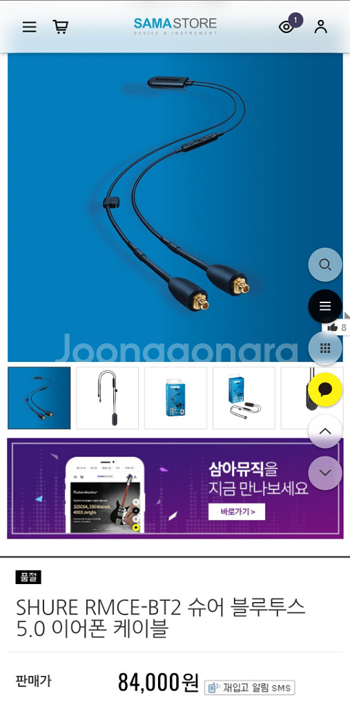 Shure RMCE-BT2 슈어 블루투스 케이블 | 이어폰/헤드폰 | 중고나라