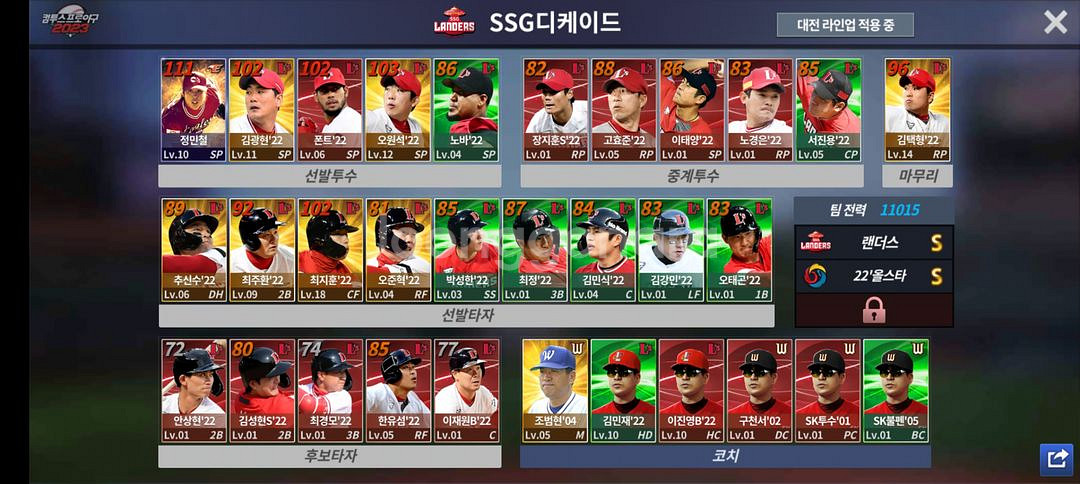 컴프야 컴투스프로야구 22 SSG 카카오페이 1만에 팜 | 기타 게임 | 중고나라