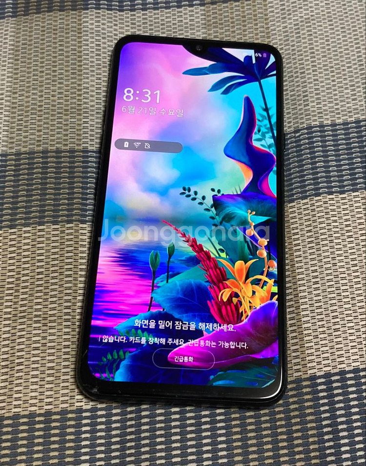 LG V50S 블랙 256G 저렴히 판매해요~ | LG | 중고나라