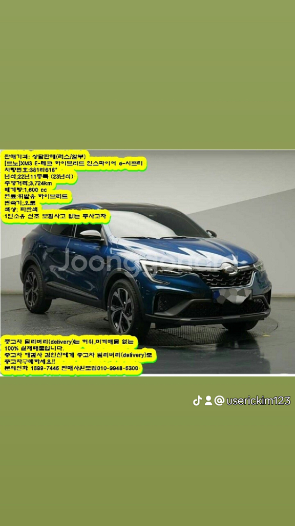 신차와 같은 중고차 연비 끝판왕 르노XM3 중고차추천 | 르노삼성 | 중고나라