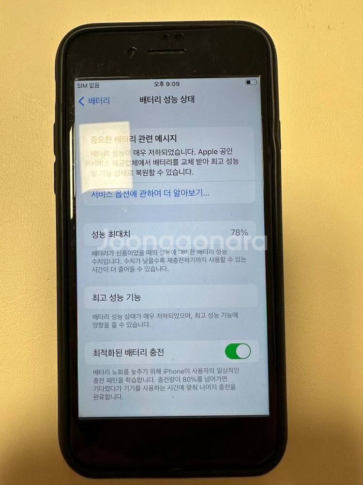 아이폰7 128g 제트블랙 | 애플 | 중고나라