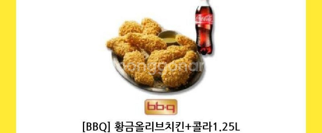 bbq황금올리브+콜라1.25l | 기타 티켓/쿠폰/이용권 | 중고나라