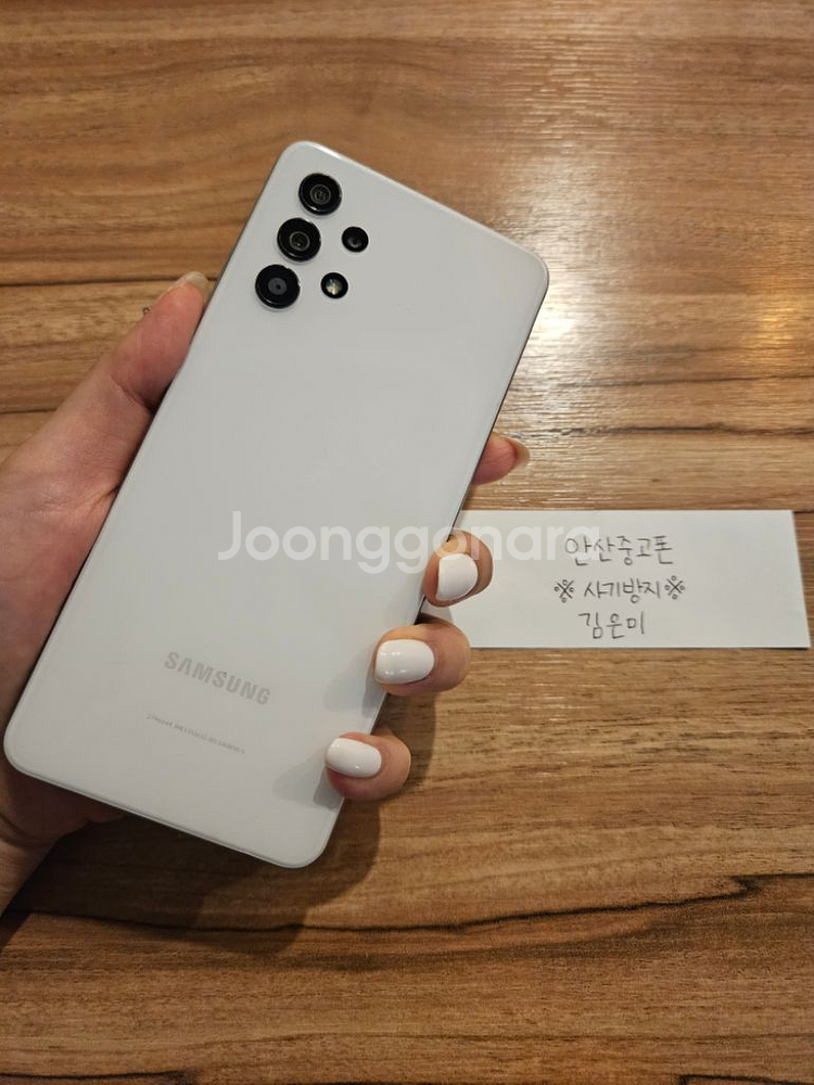 갤럭시A32 강력추천S급 64g 안산a32 서울a32 | 삼성 | 중고나라