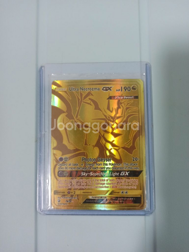 포켓몬 카드 울트라네크로즈마 UR | 기타 게임 | 중고나라