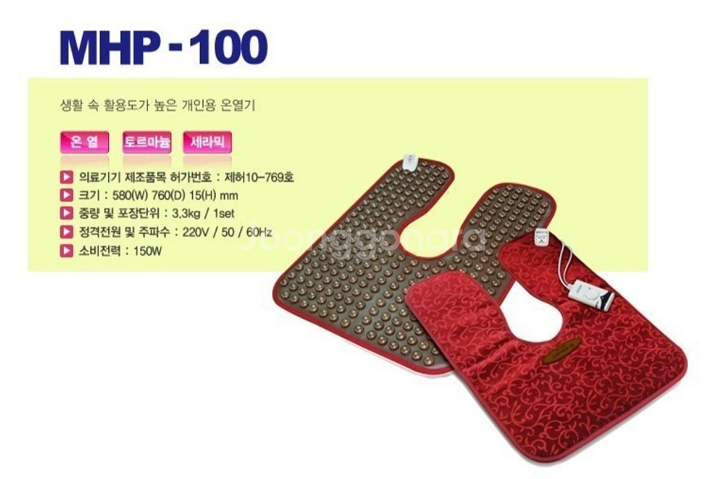 누가베스트 토르마늄 MHP-100 팝니다 | 기타 가전제품 | 중고나라