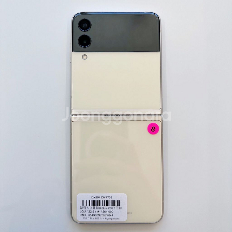 갤럭시Z플립3 플립3 (F711) 256기가 크림 | 삼성 | 중고나라