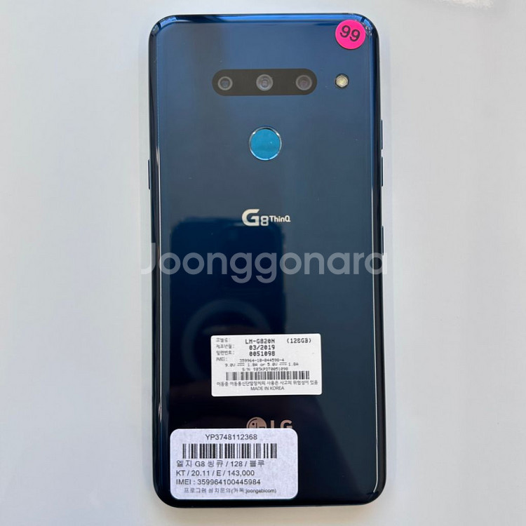 LG G8 ThinQ (G820) 128기가 블루 A급 | LG | 중고나라
