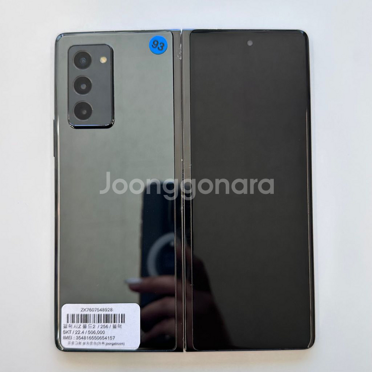 갤럭시Z폴드2 폴드2 (F916) 256기가 블랙 | 삼성 | 중고나라