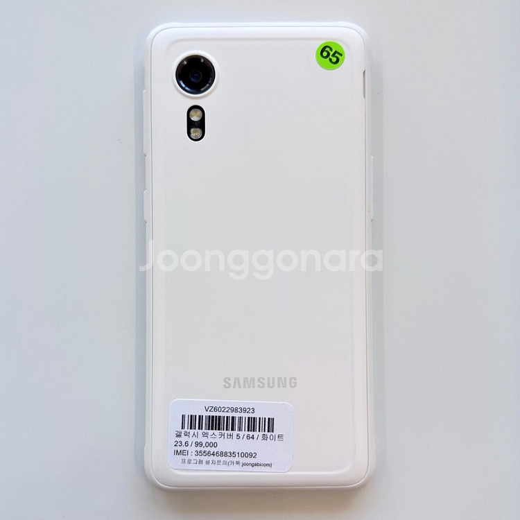 S급 갤럭시X커버5 (G525) 64기가 화이트 | 삼성 | 중고나라