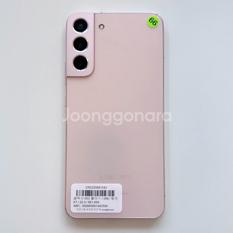 갤럭시S22플러스 (S906) 256기가 핑크 AAA급 | 삼성 | 중고나라