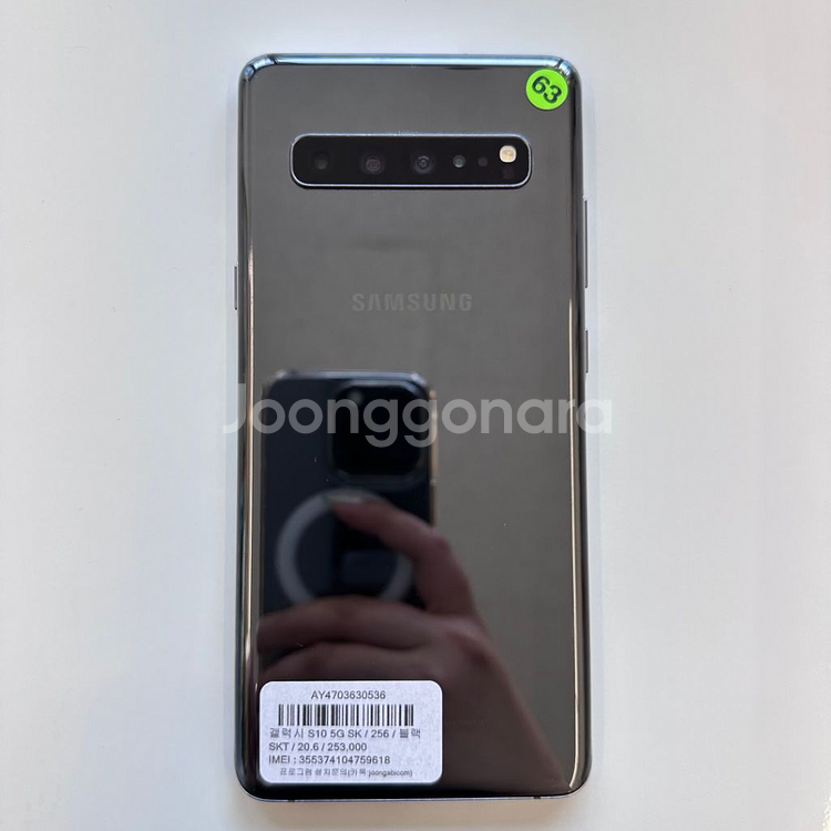갤럭시S10 5G (G977) 256기가 블랙 무잔상 | 삼성 | 중고나라
