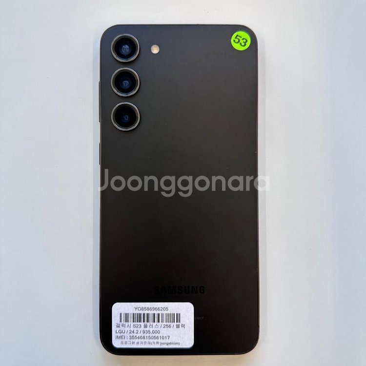 S급 갤럭시S23플러스 (S916) 256기가 블랙 | 삼성 | 중고나라