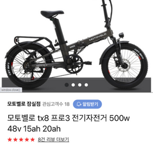 Tx8프로3 중고거래 | 중고나라