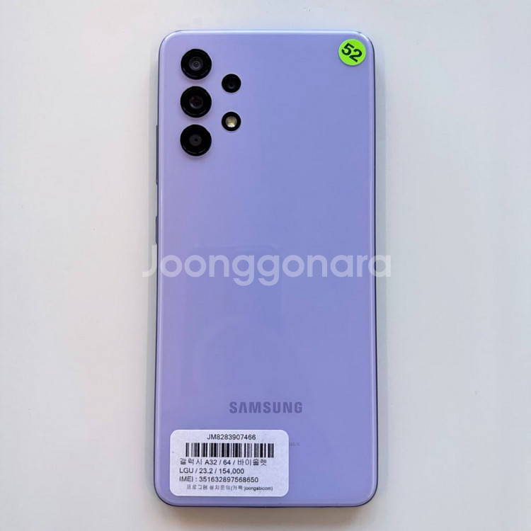 갤럭시A32 (A325) 64기가 바이올렛 AAA급 | 삼성 | 중고나라