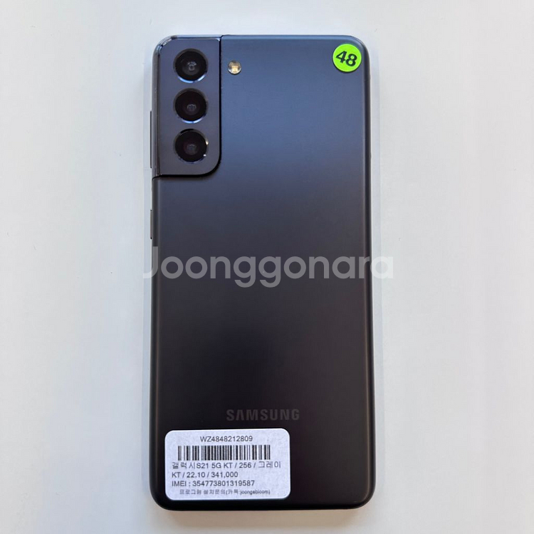 갤럭시S21 5G (G991) 256기가 그레이 A급 | 삼성 | 중고나라