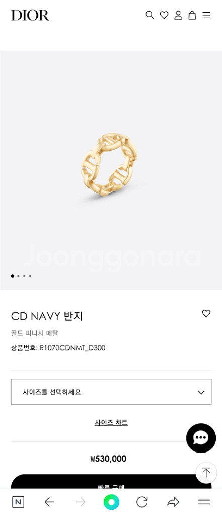 디올 반지 반지 귀걸이 중고나라