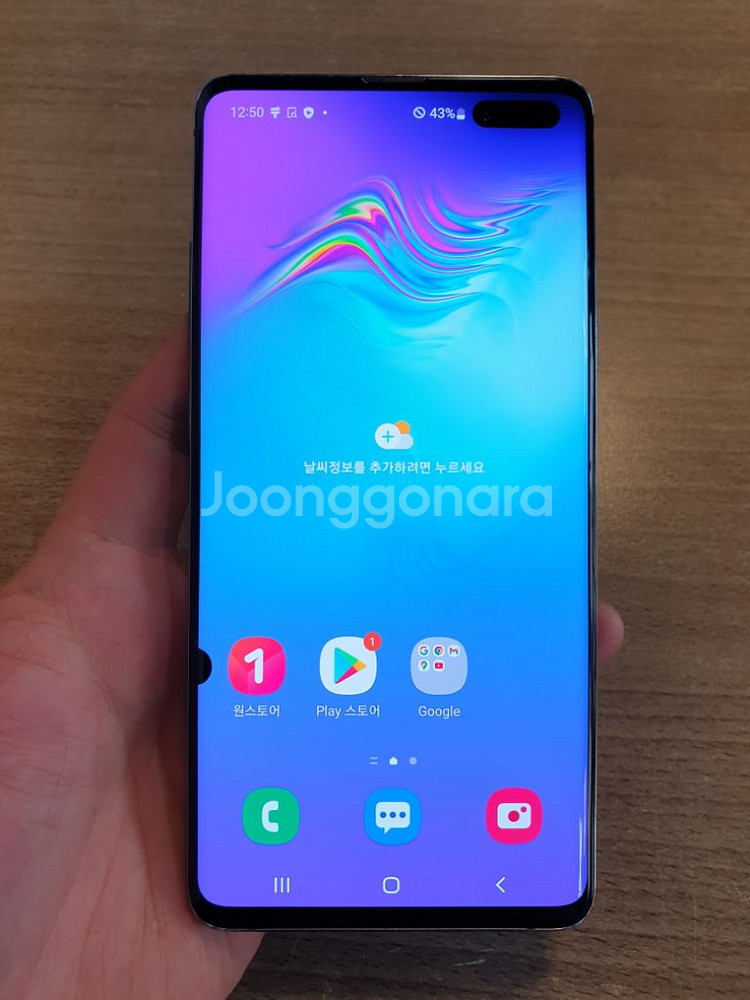 갤럭시s10 5G 512G 무잔상 중고폰 공기계 | 삼성 | 중고나라