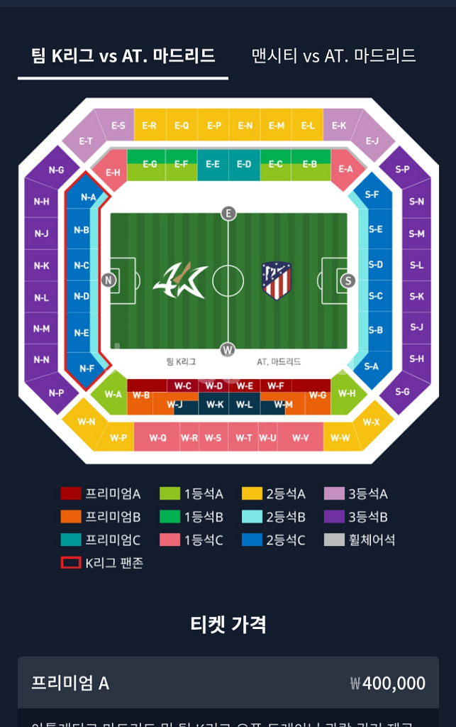 7월 27일 팀K리그 vs AT마드리드 1등석C2연석 | 스포츠 | 중고나라