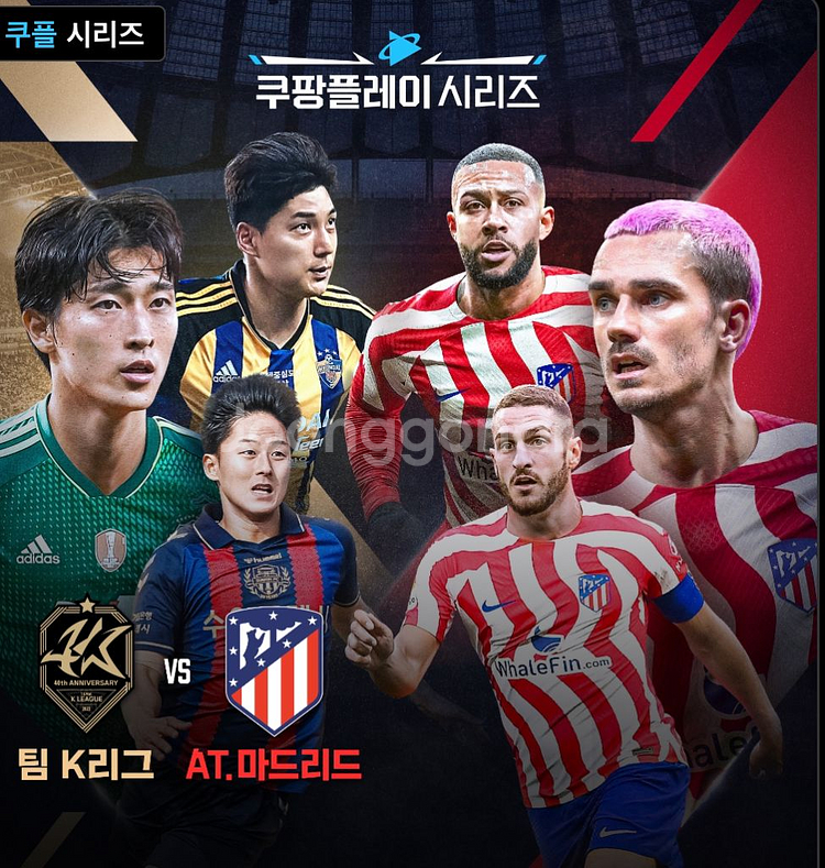 k리그 at마드리드 2C | 중고나라 - 안심되는 중고거래