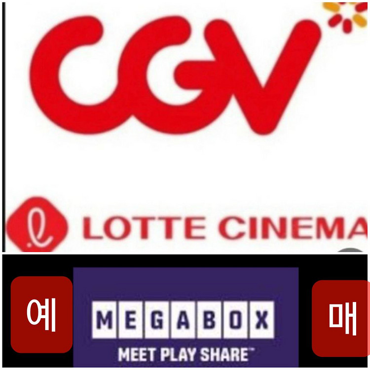 cgv 메가박스 롯데시네마 2인 예매 대행 | 영화/문화/게임 | 중고나라