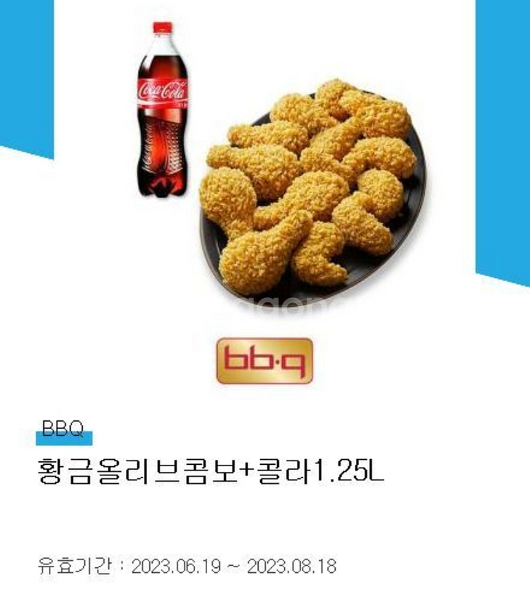 치킨 BBQ 황금올리브콤보 + 콜라 1.25L | 기타 티켓/쿠폰/이용권 | 중고나라
