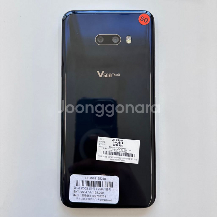 LG V50S ThinQ (V510) 256기가 블랙 | LG | 중고나라