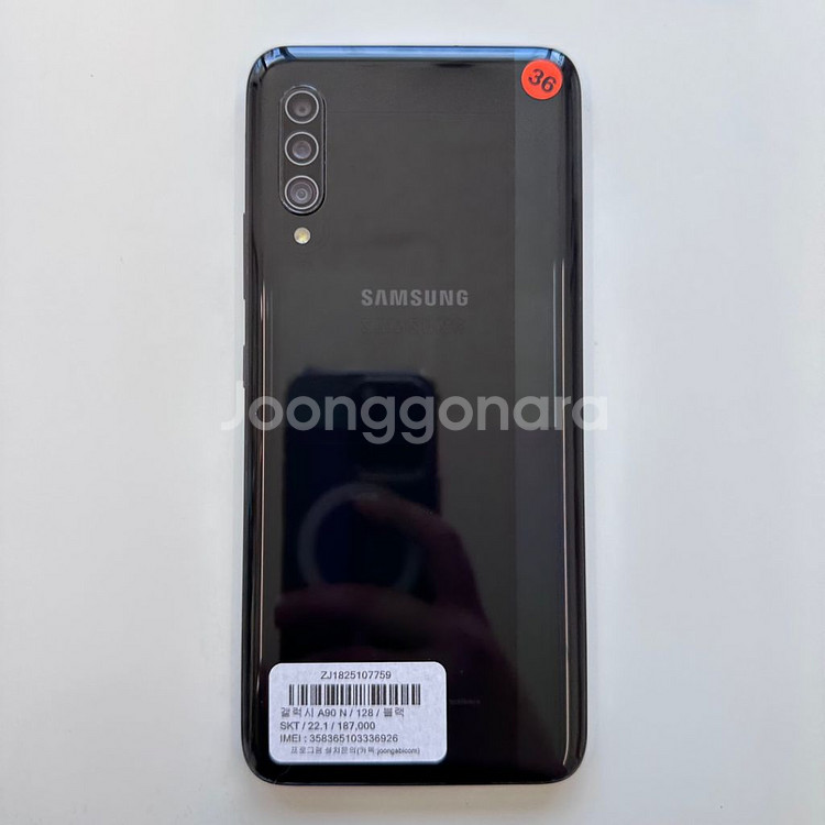 갤럭시A90 5G (A908) 128기가 블랙 무잔상 | 삼성 | 중고나라
