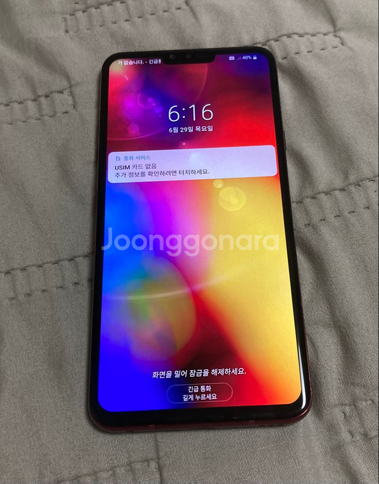 LG V40 레드 128G 저렴히 판매해요~ | LG | 중고나라