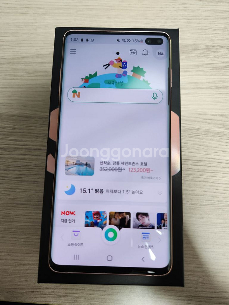 SKT 갤럭시 S10플러스 플라밍고핑크 판매합니다. | 삼성 | 중고나라