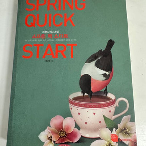 스타트스프링 중고거래 | 중고나라