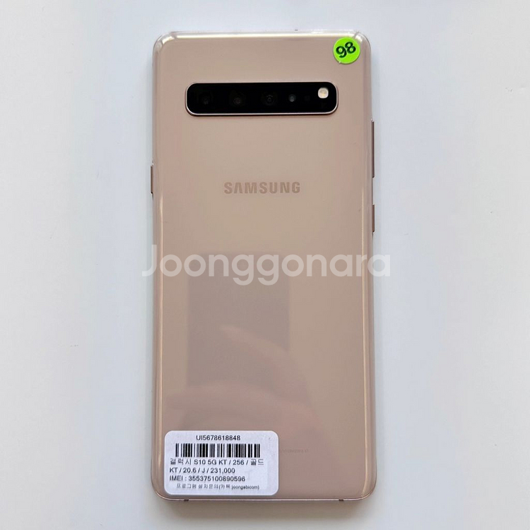 갤럭시S10 5G (G977) 256기가 골드 A급 | 삼성 | 중고나라