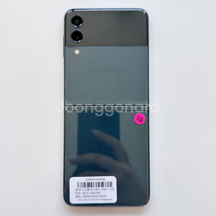 갤럭시Z플립3 (F711) 256기가 그린 22년개통 | 삼성 | 중고나라