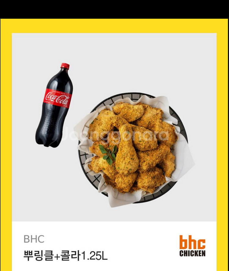 bhc 뿌링클 + 콜라1.25L | 외식/주유 | 중고나라