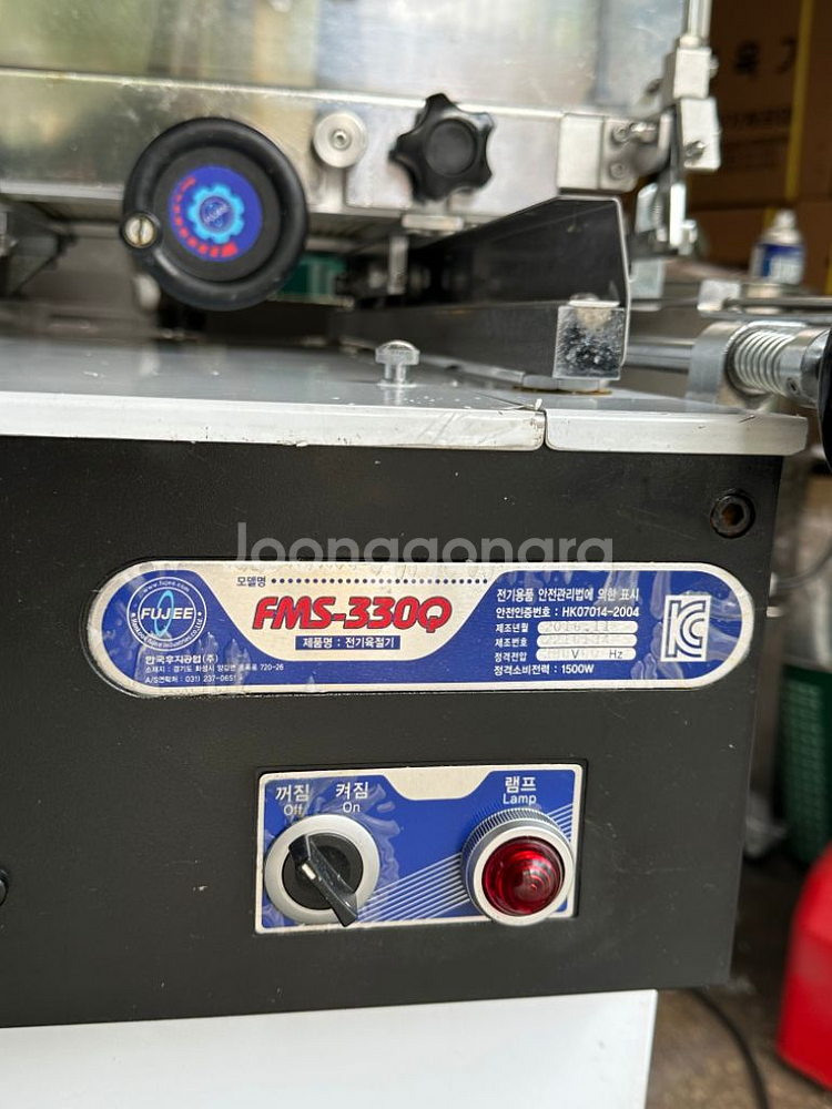 후지 냉장육절기 (FMS-330Q) A급 | 업소용주방가전 | 중고나라